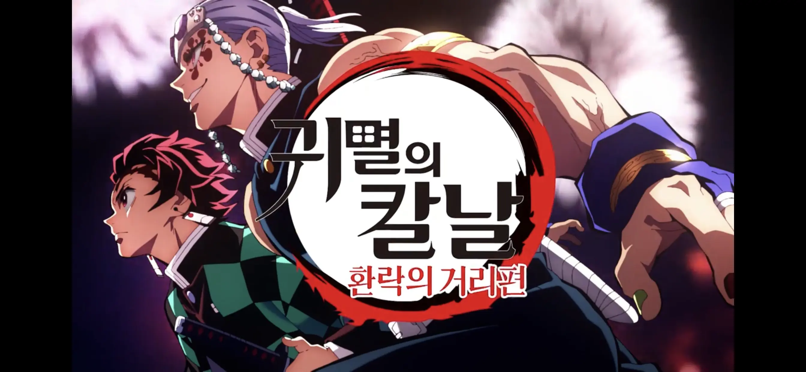 대장장이 마을편 PV - #귀멸의칼날 - cafenono