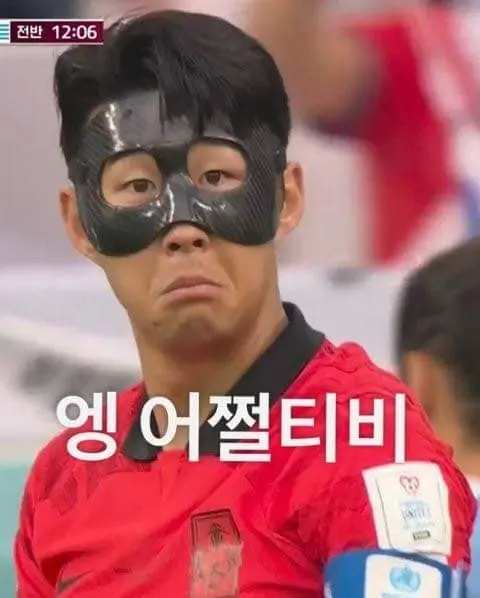 무한정 증식중인 손흥민 손꾸짤 - #밈 - cafenono