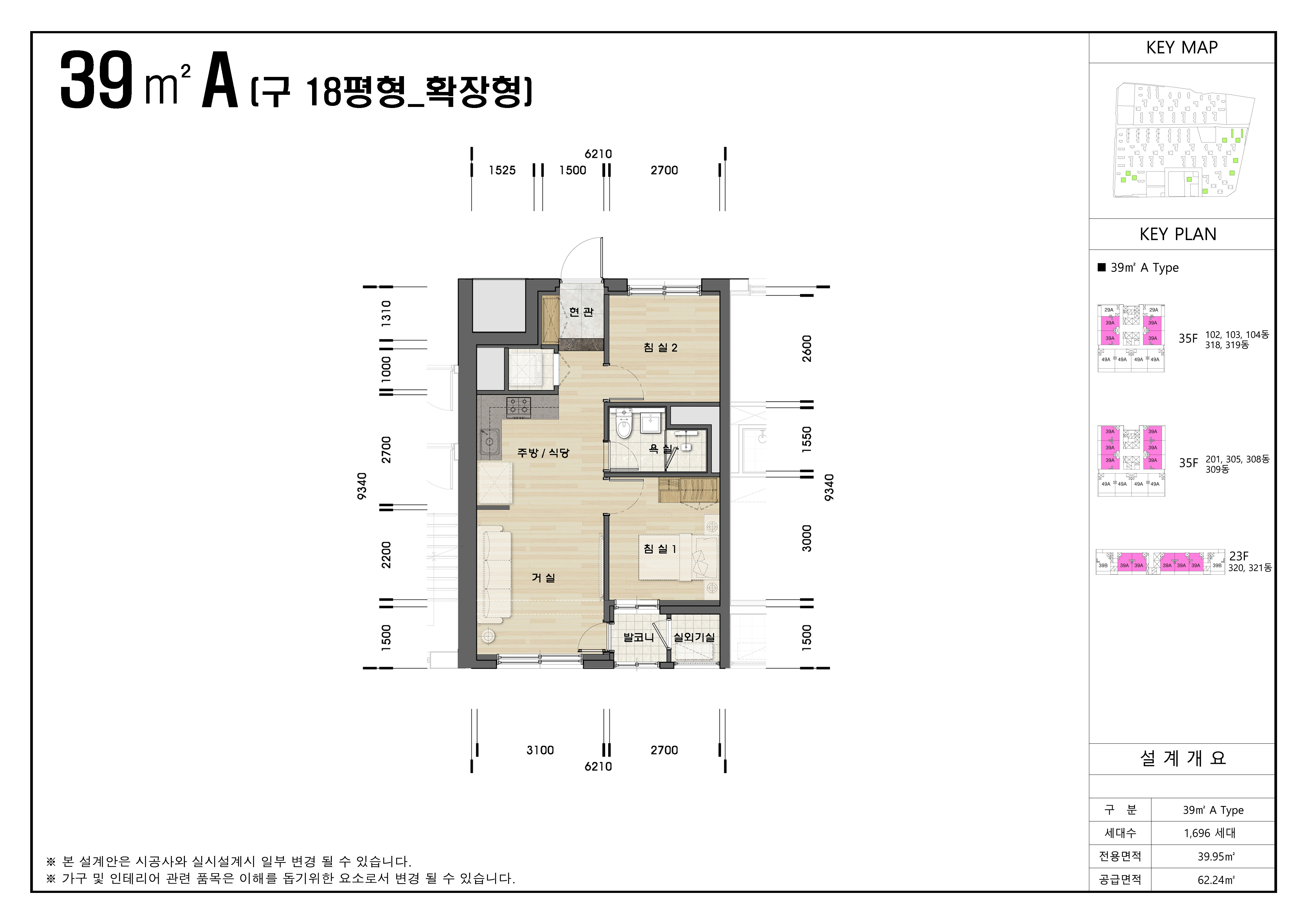 올림픽파크 포레온(둔촌주공) 배치도,평면도 - #부동산모여라 - cafenono