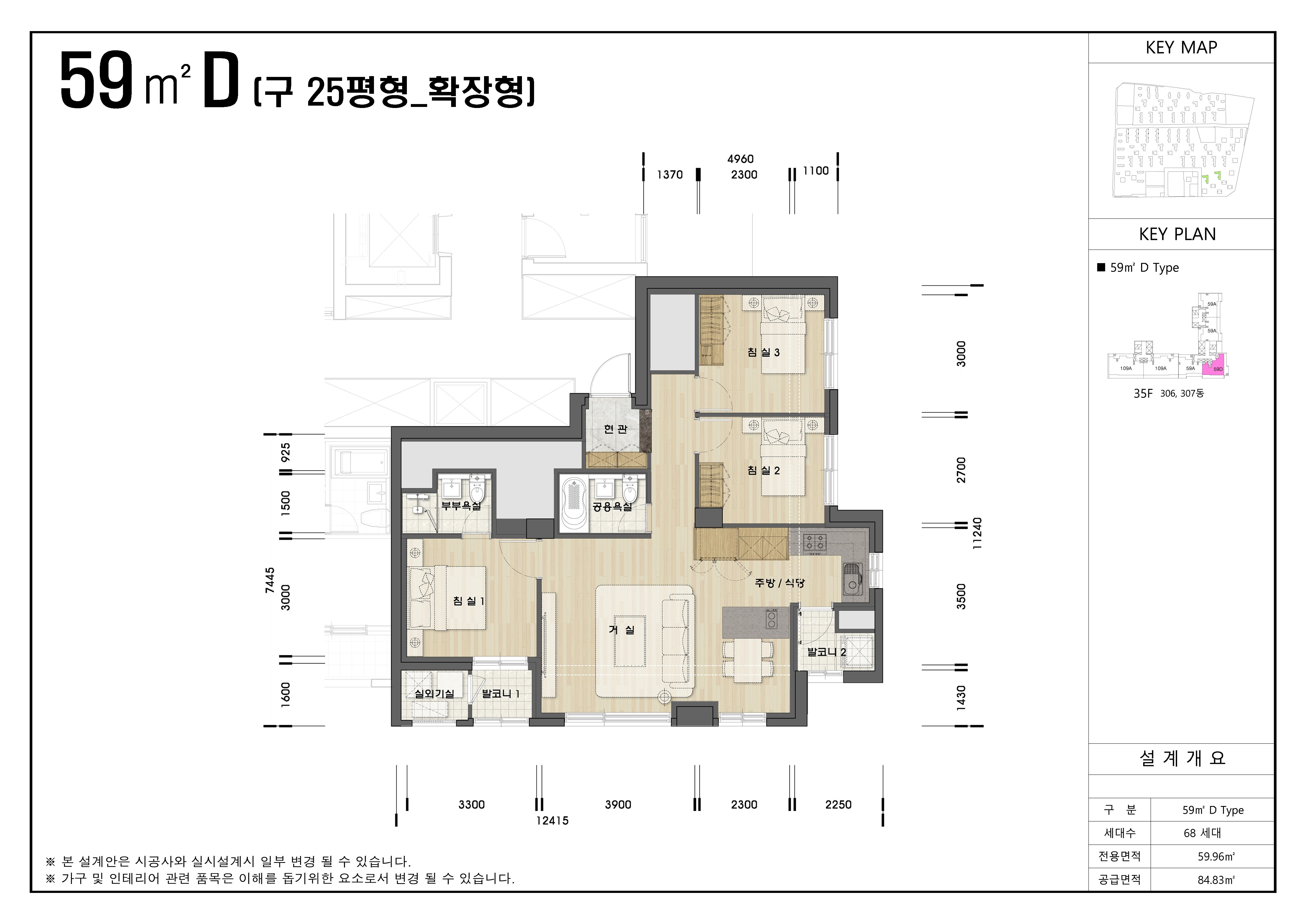올림픽파크 포레온(둔촌주공) 배치도,평면도 - #부동산모여라 - cafenono