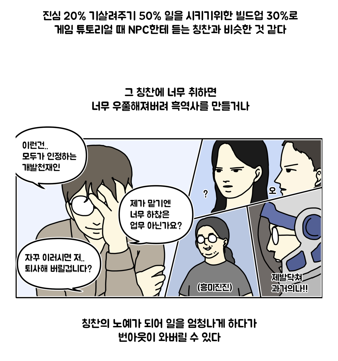 개발자 유머 - #밈 - cafenono