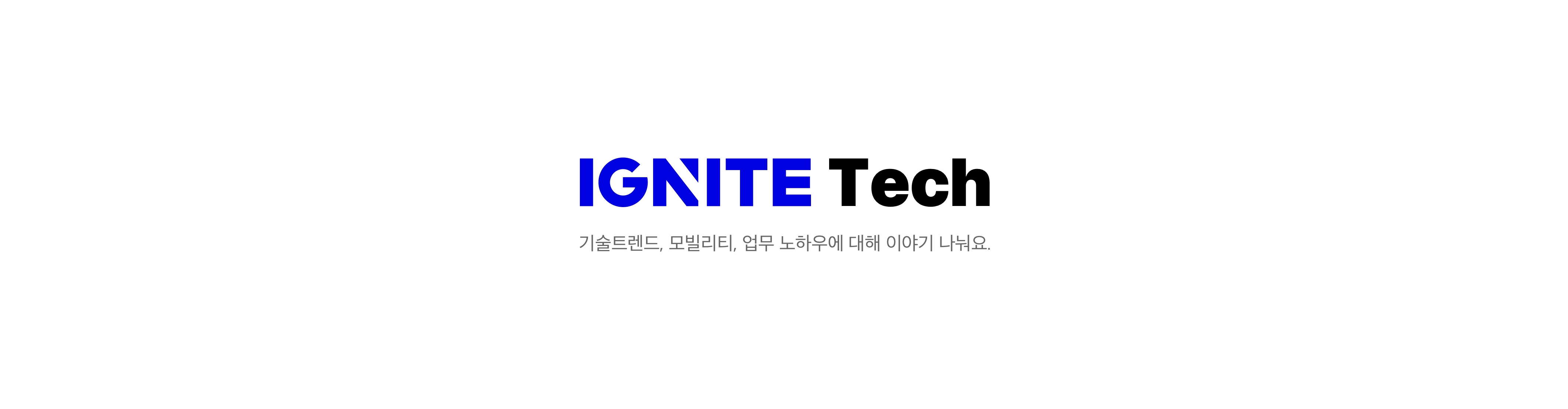 IGNITE Tech - 이그나이트