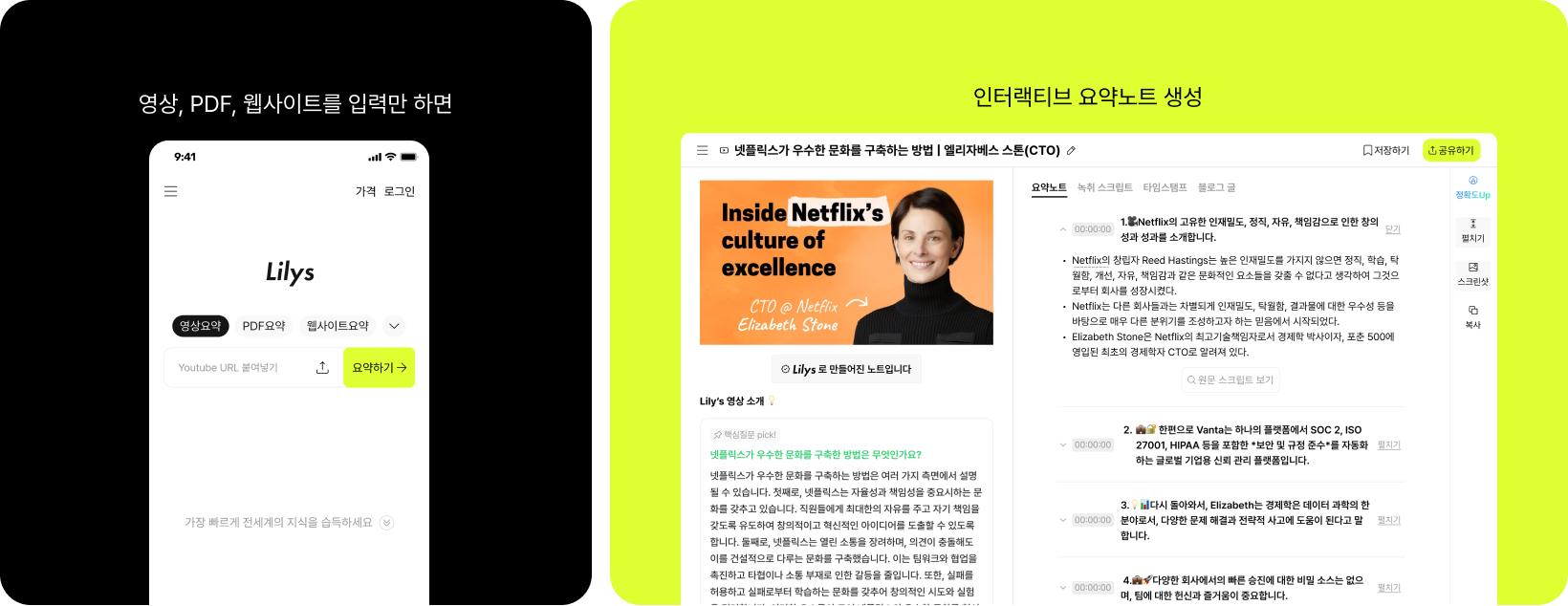 Lilys Ai 기업용 솔루션 Lilys Enterprise