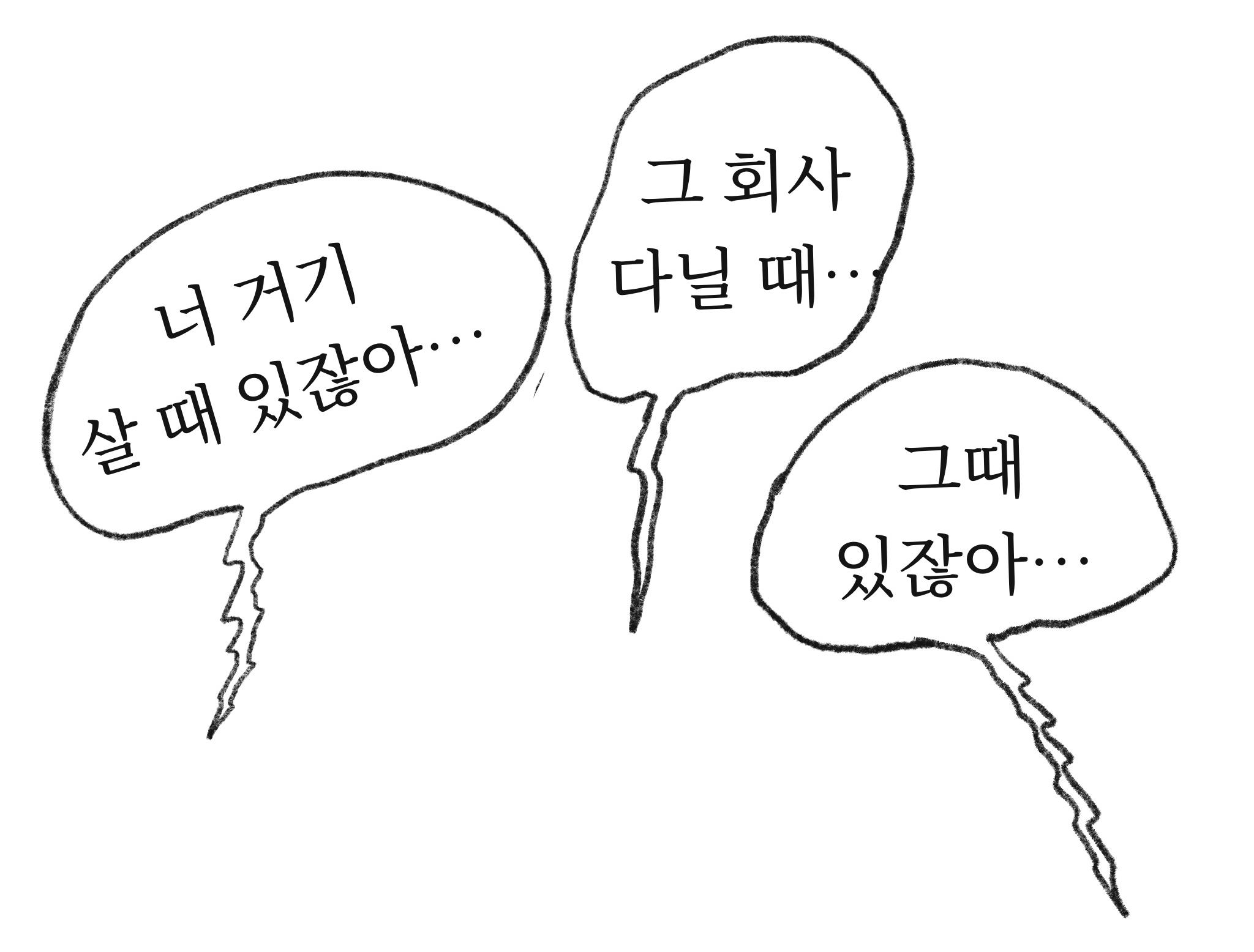 이사+이별+이직=인생 - fullchill
