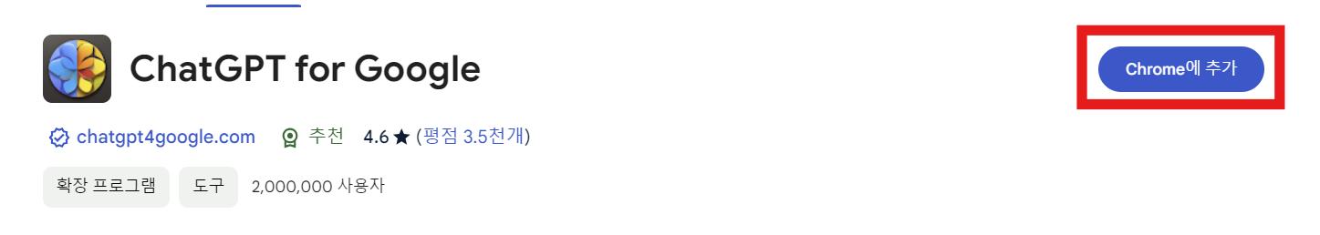 활용하면 좋을 크롬 확장 프로그램 - 1. 생성형 AI 기본 지식 - CMDS Materials