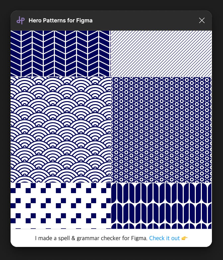 Hero Patterns for Figma - 기하학 패턴 - 피그마 플러그인 모음 - haleys-archive