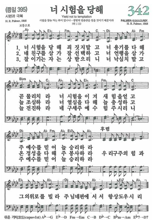 Chapter 342 You are tested - 성민감리교회