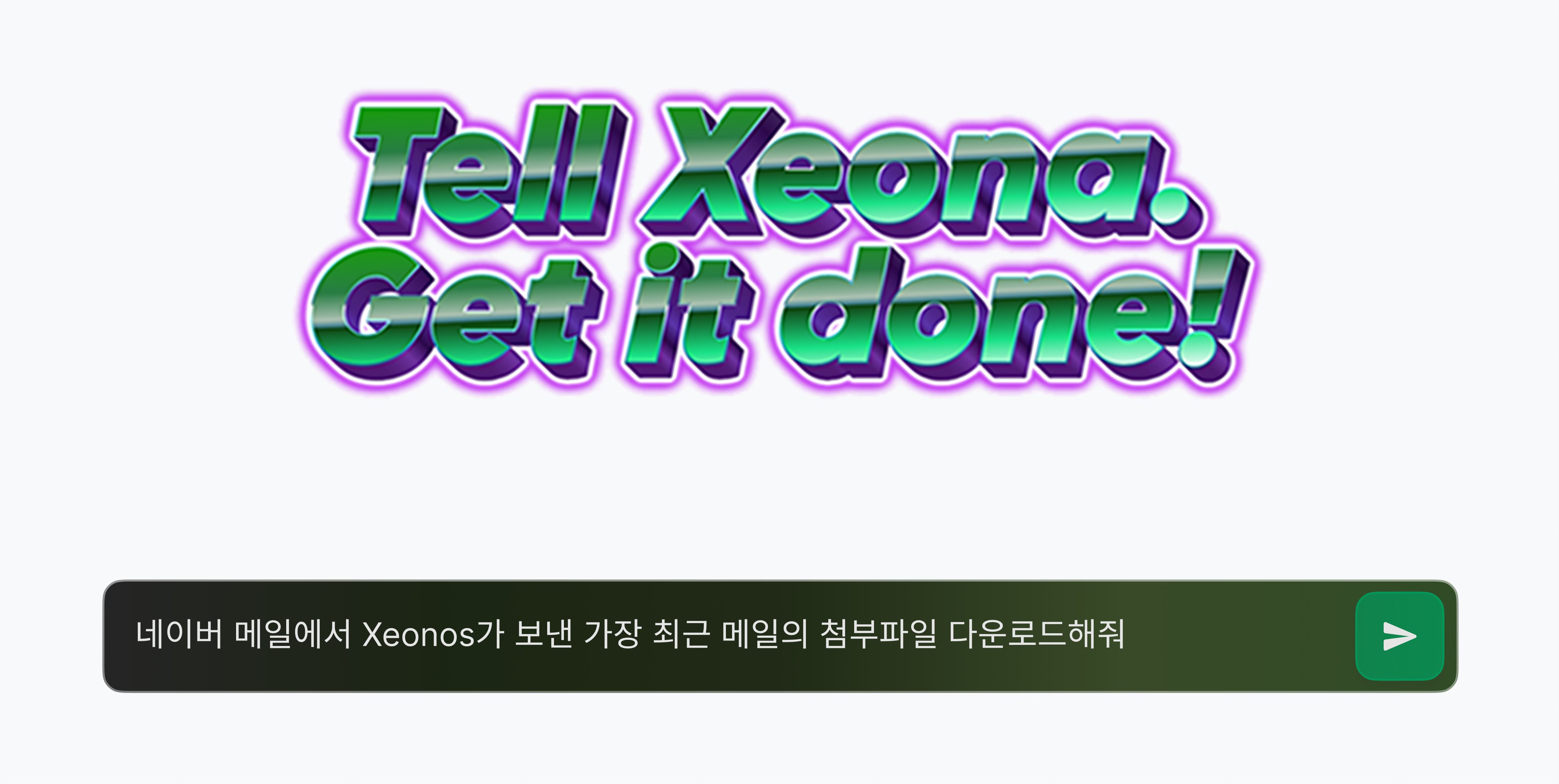 말 한마디로, 당신이 딱 필요한 지원사업을. - Xeona