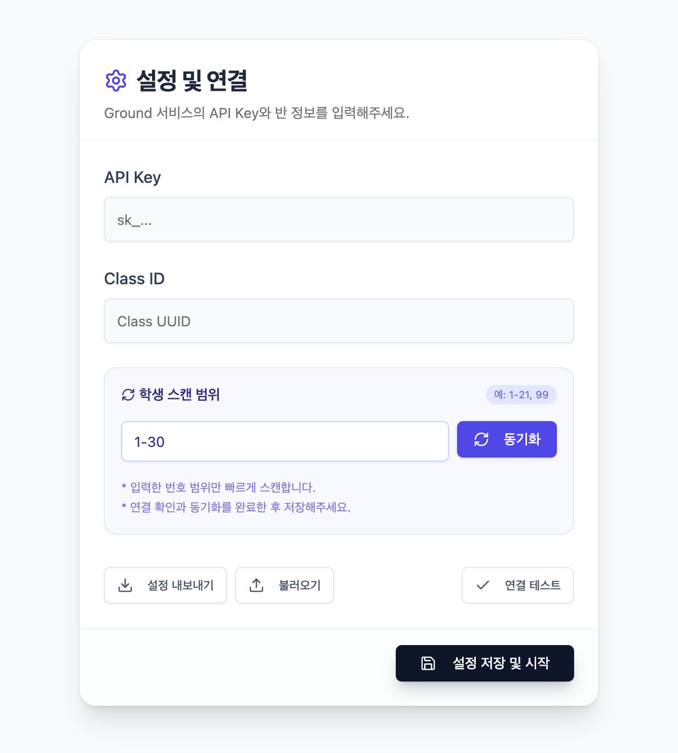 ☑️ 그라운드 포인트 매니저 - GROWND