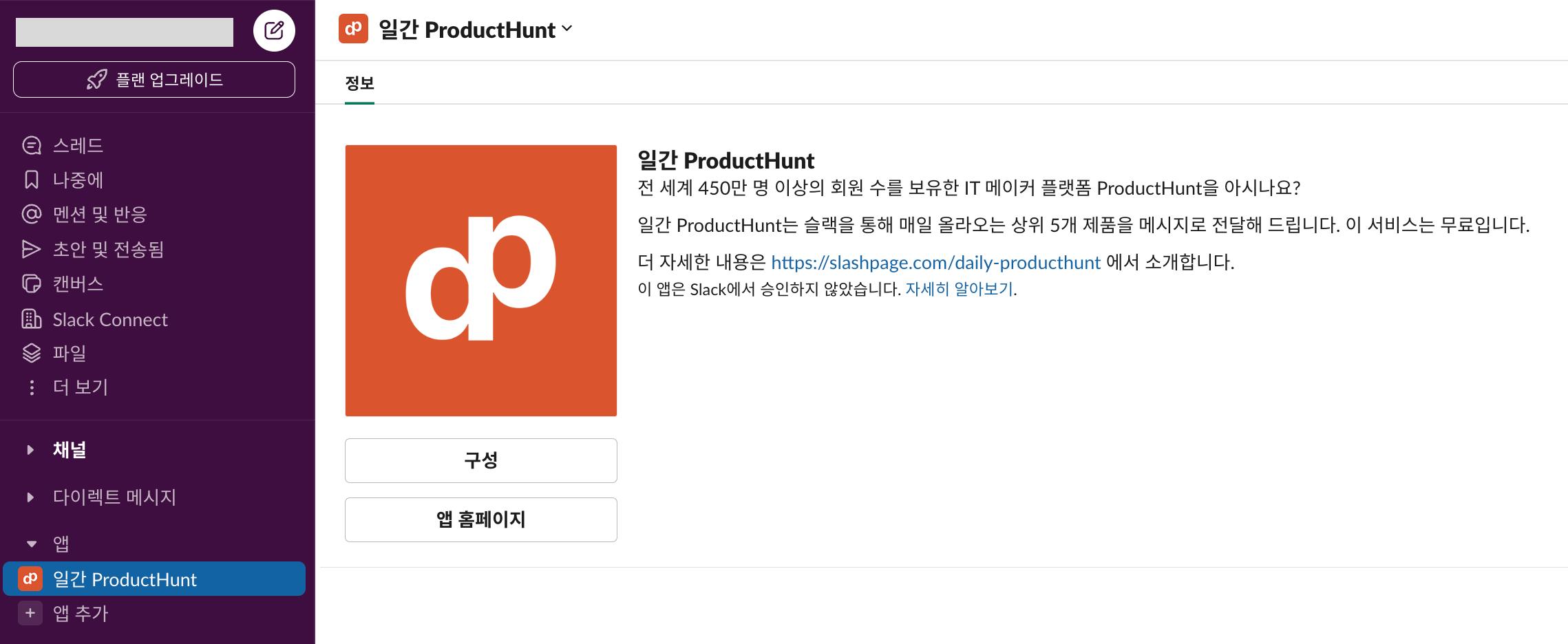 월간 ProductHunt - 2023년 7월 - 블로그 ️ - daily-producthunt