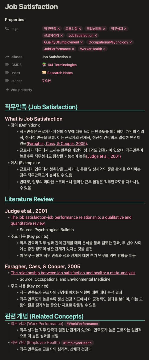 Consensus GPT 사용하여 Markdown으로 전문용어 정리하기 - Prompt 모음 - CMDS Materials