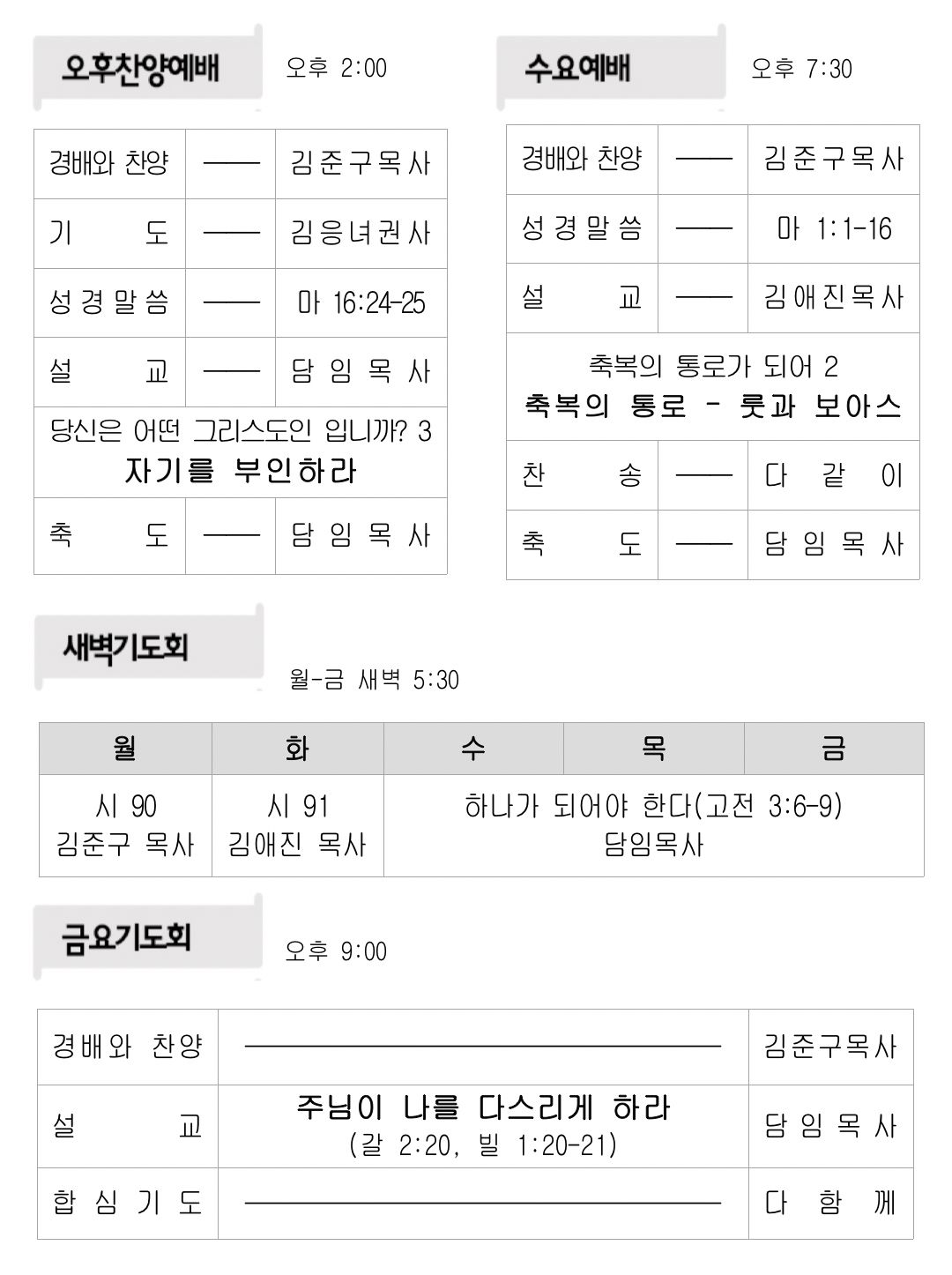 November 10th 25th week after Pentecost Missionary Welfare Sunday ...