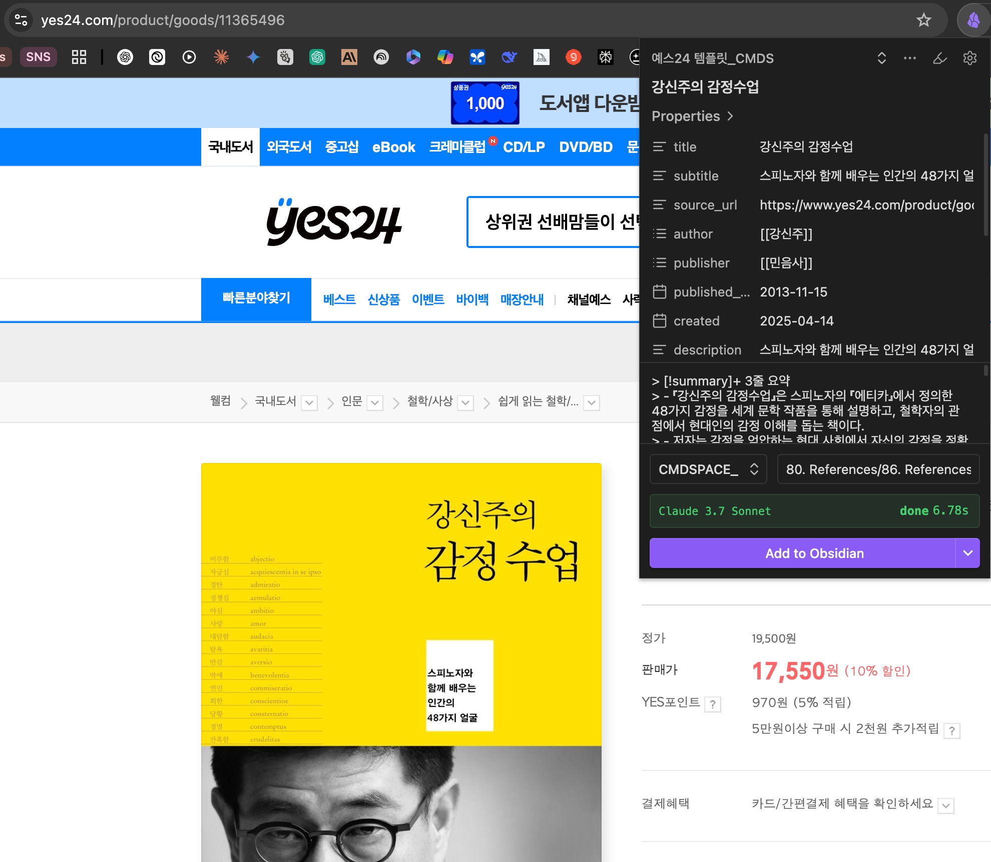 Clipper Template - 예스24 템플릿 - CMDS 노트, 템플릿 모음 - CMDS Materials