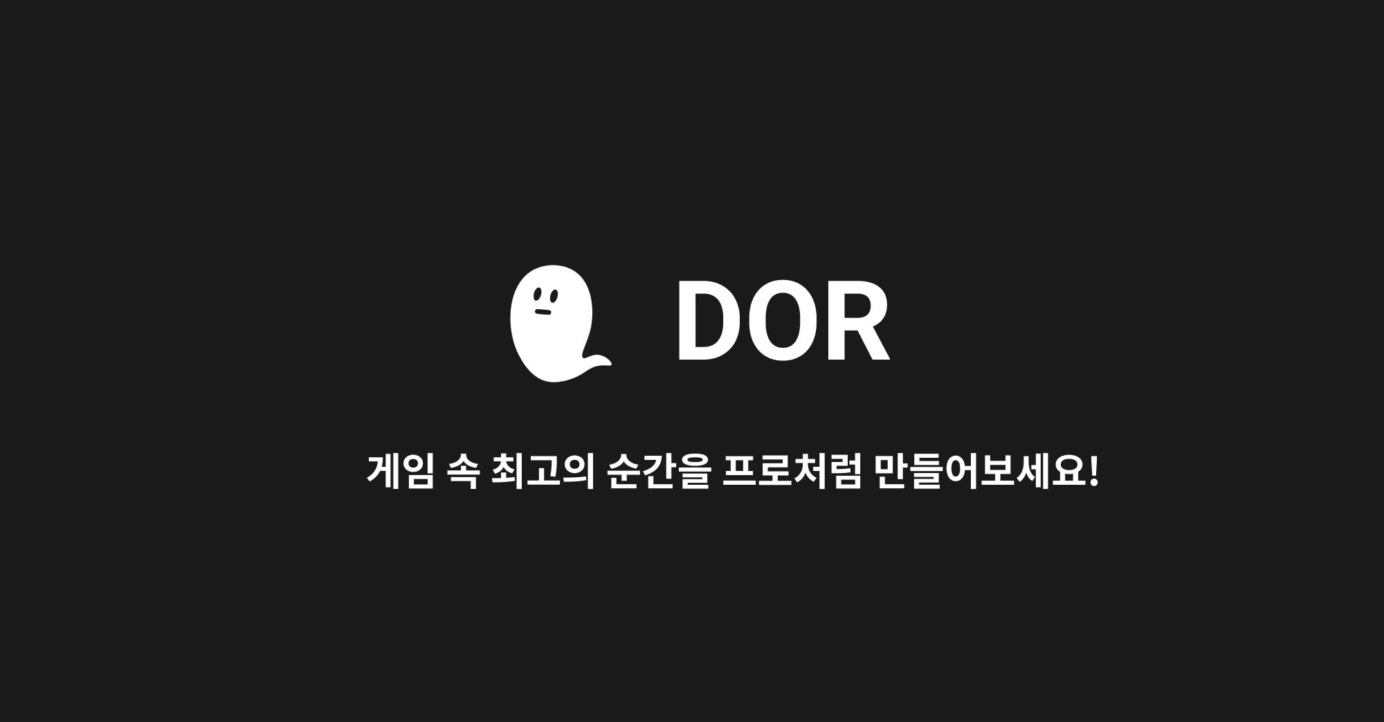 DOR Pro Plan - dor-pro-trial