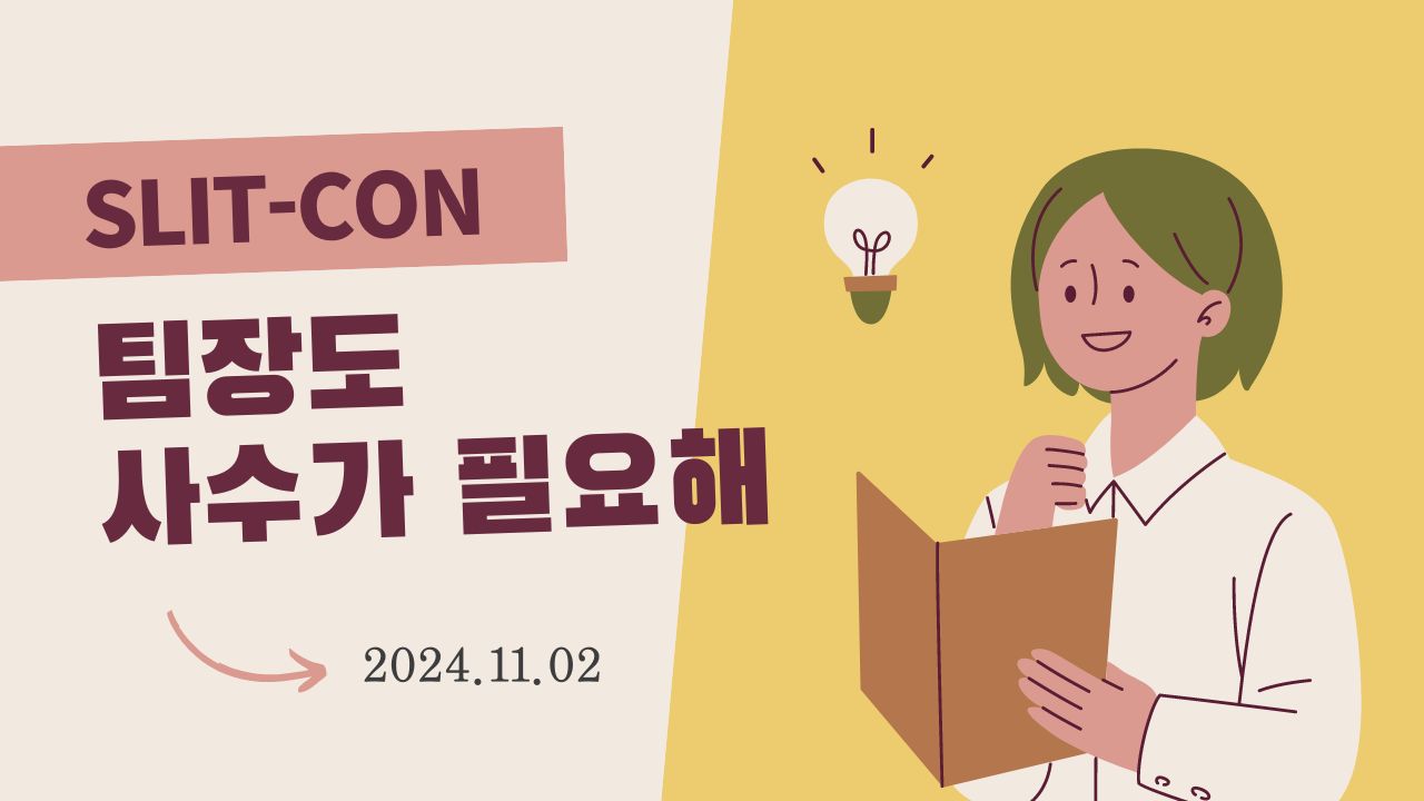 SLIT-CON: Team Leaders Need Shooters Too - SLIT